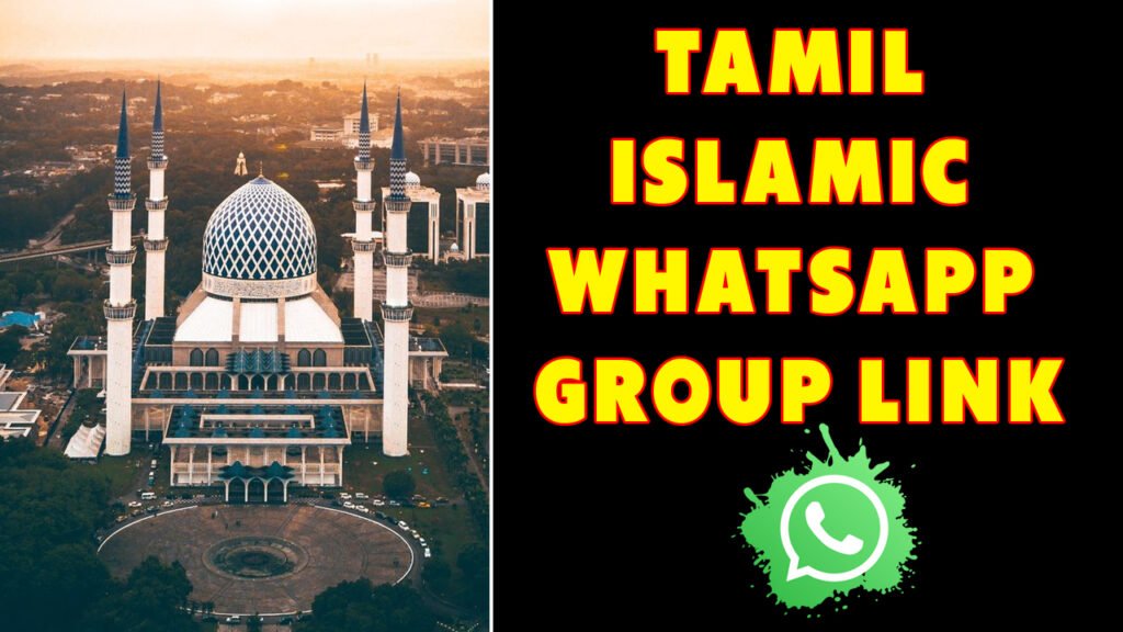 900+ Tamil Islamic Whatsapp Group Link Join 2026
